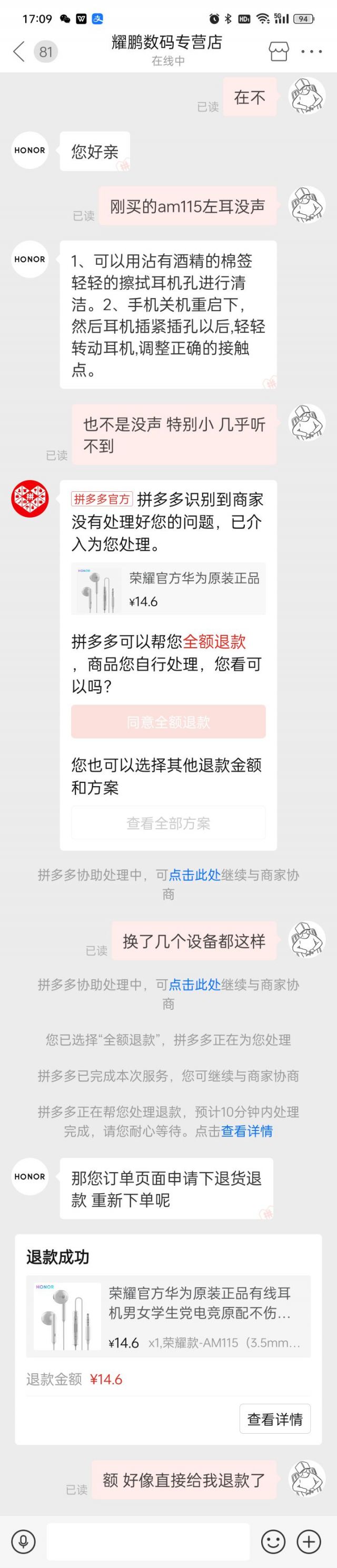 第一次见识到pdd的售后 NGA玩家社区