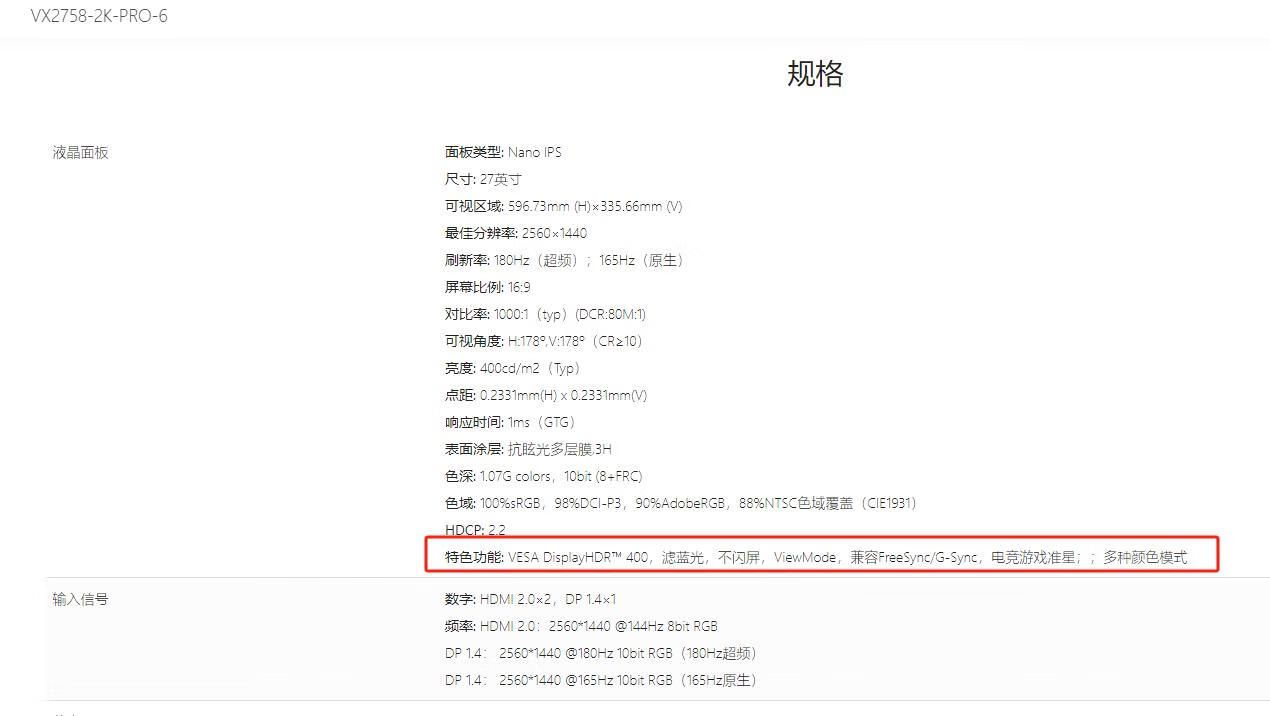 优派vx2758 pro 6如何，新出的nano ips NGA玩家社区