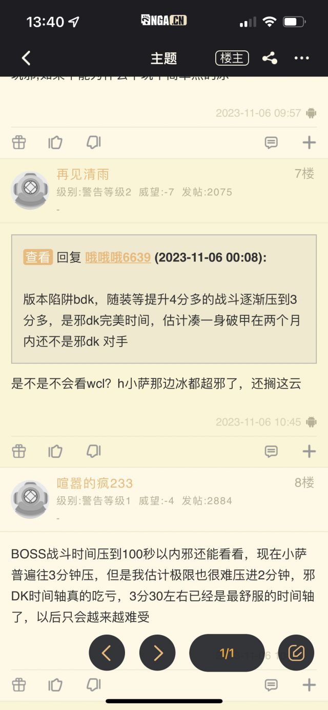 拿了277血毒后是否转传染冰更合适 NGA玩家社区