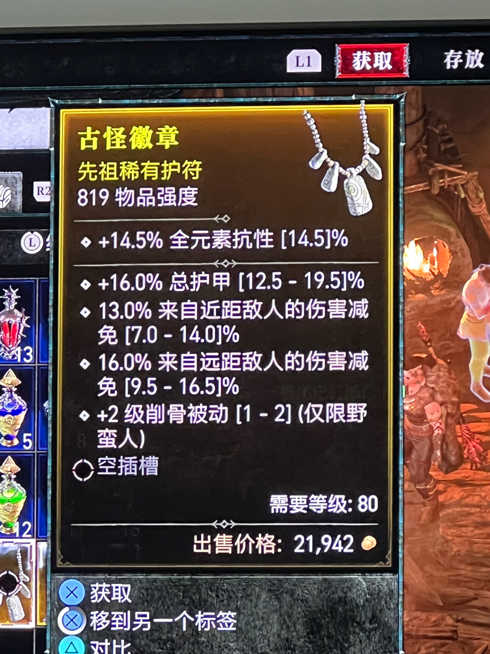 [求]收pvp装备，大哥们帮翻翻仓库，10套门票起 NGA玩家社区