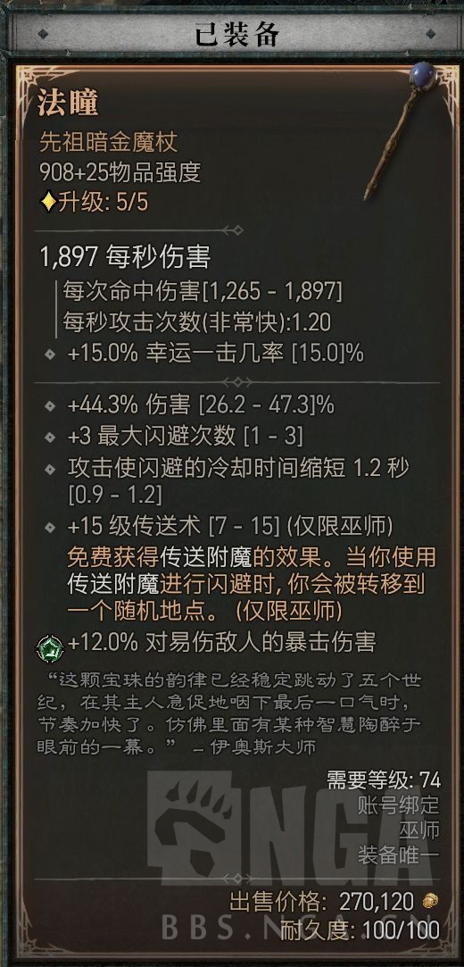 [困惑] 求个法瞳无限BD，兄弟们，我想快乐的飞 NGA玩家社区