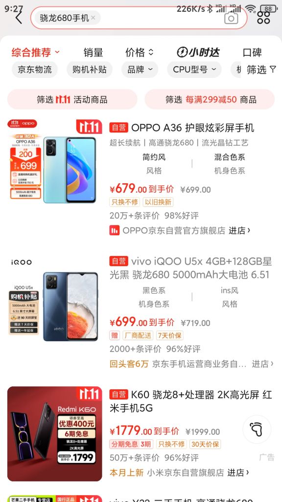 很多人不懂骁龙680是个什么水平就开始喷 NGA玩家社区