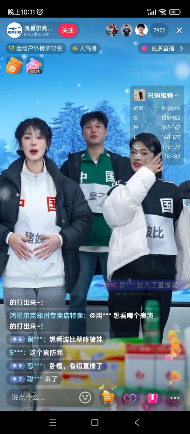 [国际赛事]鸿星尔克要进军LPL了吗？ 178