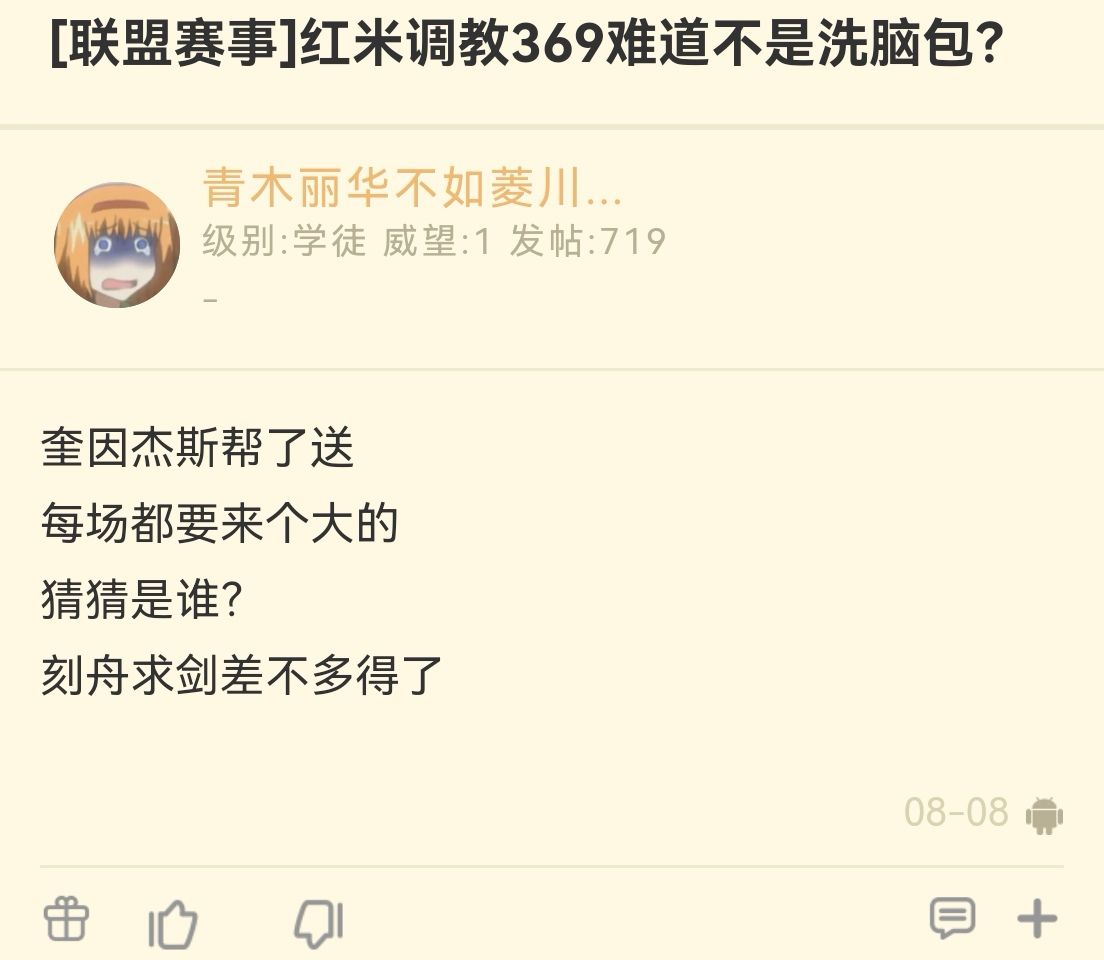 [联盟赛事]打t1 369是时候叛逆一下了 NGA玩家社区