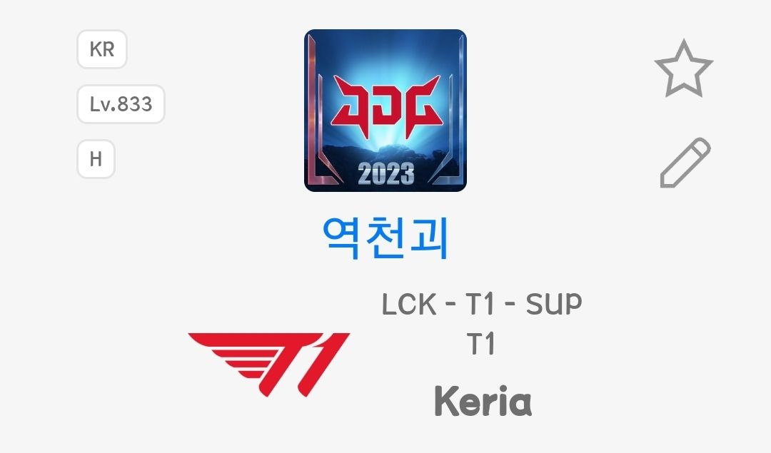 [外赛区赛事]继上次更换lng头像后，keria更新了京东头像，接下来是微博 NGA玩家社区