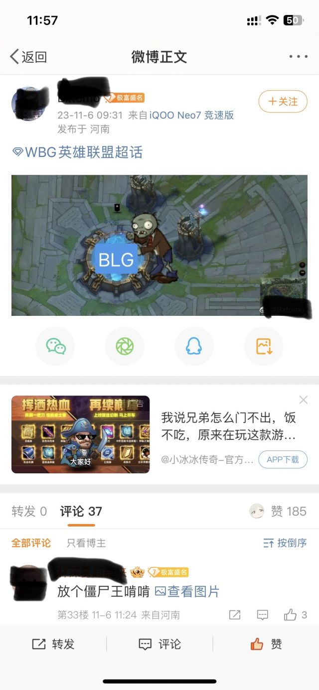 [国际赛事]Blg和wbg已经开始赛博斗法，如何评价超话植物大战僵尸 NGA玩家社区