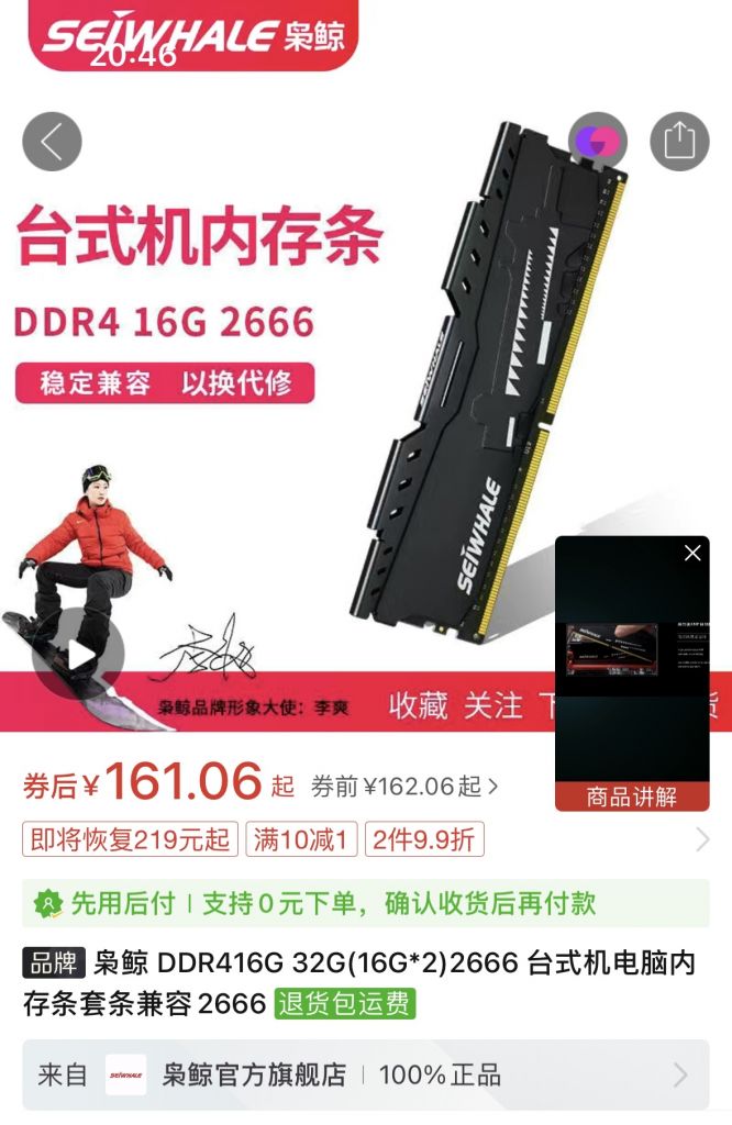 求购 内存条 d4 3200 NGA玩家社区