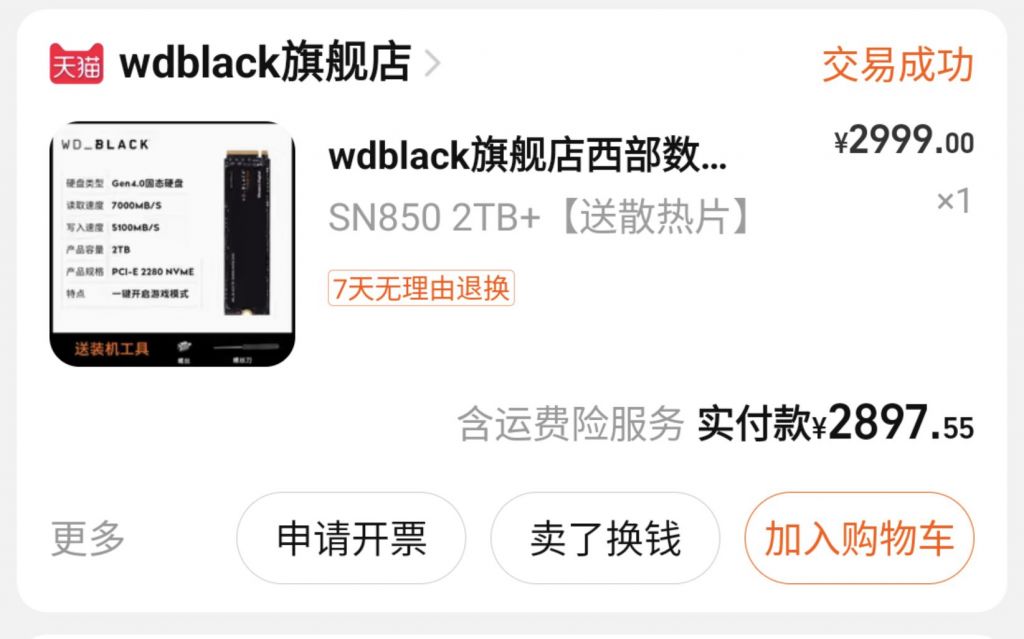 3000出一台ps5数字版 NGA玩家社区