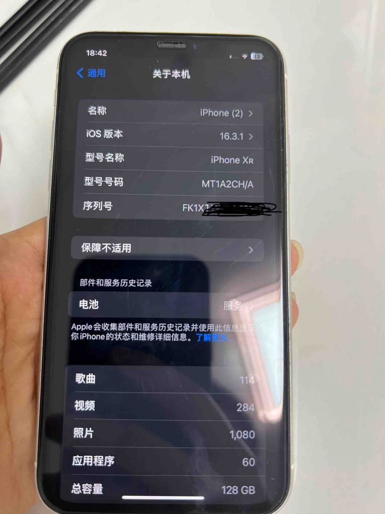 [已出，求删帖]出部国行Xr 白色128 NGA玩家社区