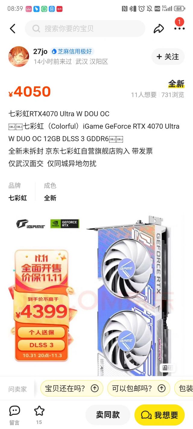 预算4000，能收到4070白色dual吗 NGA玩家社区