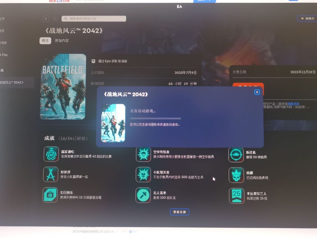 2042一直卡在正在启动游戏怎么解决？ NGA玩家社区