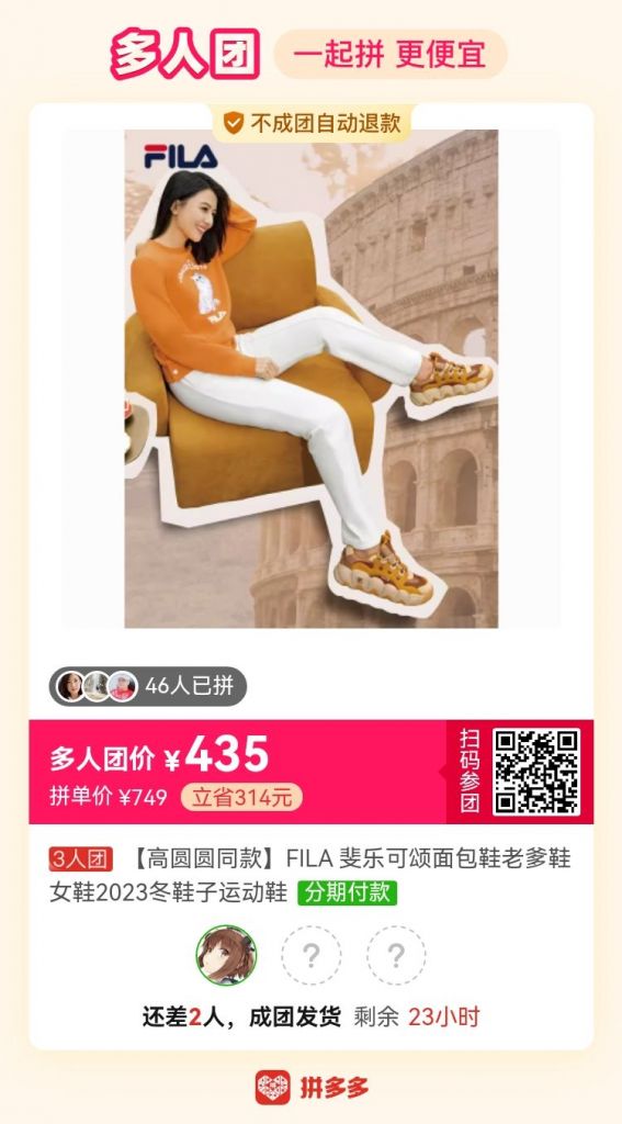 fila可颂鞋拼单 pdd NGA玩家社区