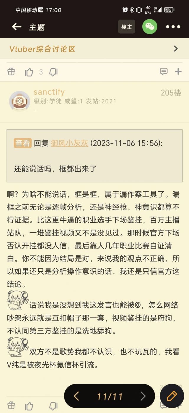 [国服相关]B站所谓虚拟超凡枪女希侑Kiyuu直播开挂被抓 178