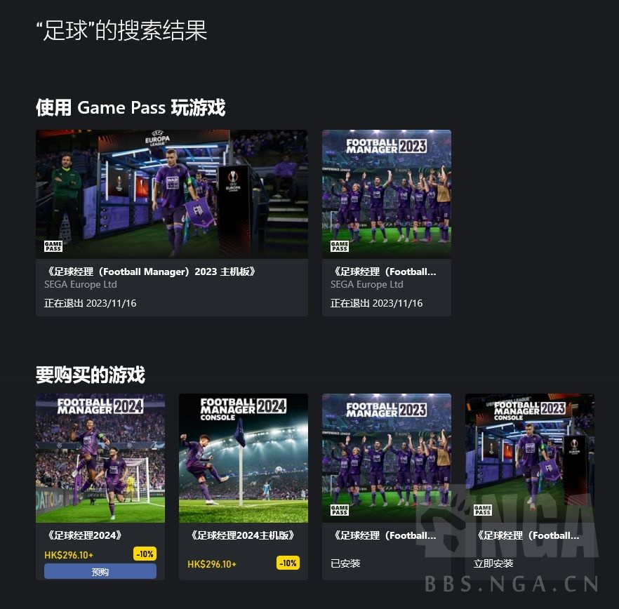 xgp的fm24也是7号能玩吗？ NGA玩家社区