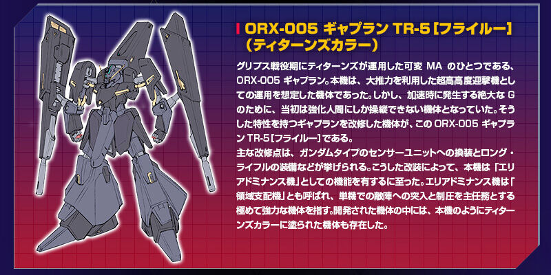 [新闻资讯] PB限定 HGUC 1/144 加普兰TR-5[赫瑞欧] (提坦斯式样)(A.O.Z RE-BOOT版) NGA玩家社区