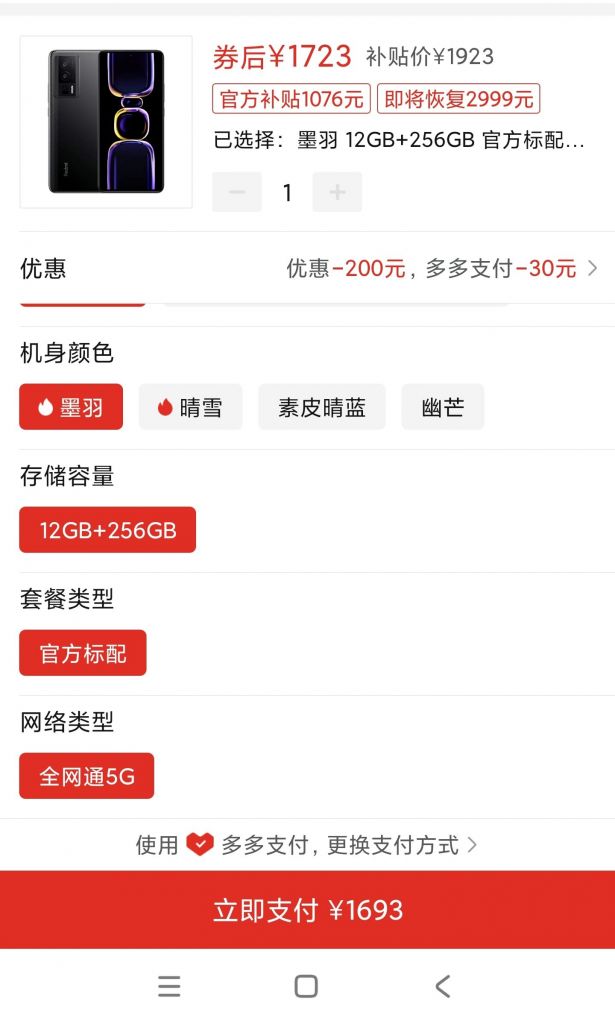 红米k60.好价1593/12+256 NGA玩家社区