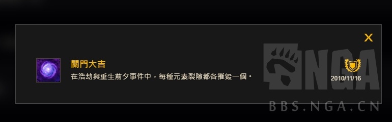 [提问] 关于大灾变前夕 NGA玩家社区