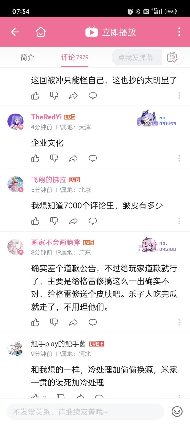 mhy到现在为止仍对崩坏3 PV事件保持沉默，拒绝道歉(内附MHY致敬合集)(计划长期更新) NGA玩家社区