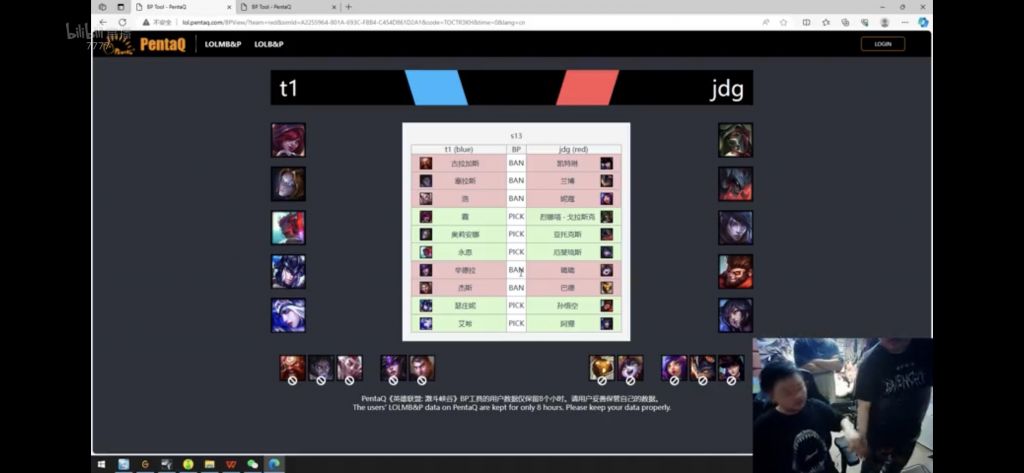 [视频直播]如何评价DYS的T1 vs JDG BP模拟 NGA玩家社区