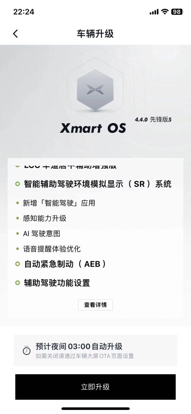 听说小鸟今晚连夜ota了AEB？真的假的？ NGA玩家社区
