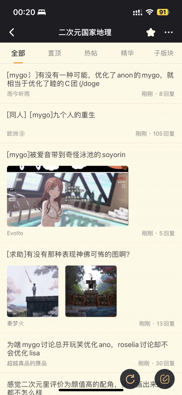 为啥mygo讨论总开玩笑优化ano，roselia讨论却不会优化lisa NGA玩家社区