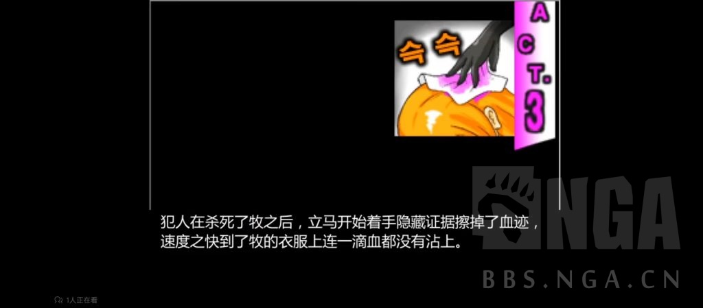 [请勿剧透] 直播云推弹丸论破同人another1&2(进度:a2第三章结束) NGA玩家社区