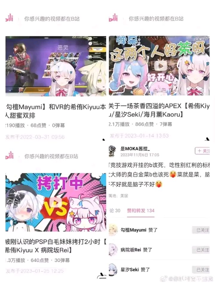 [更新大结局，石锤封禁10年]VR社虚拟主播希侑疑似卷入开挂风波。 NGA玩家社区