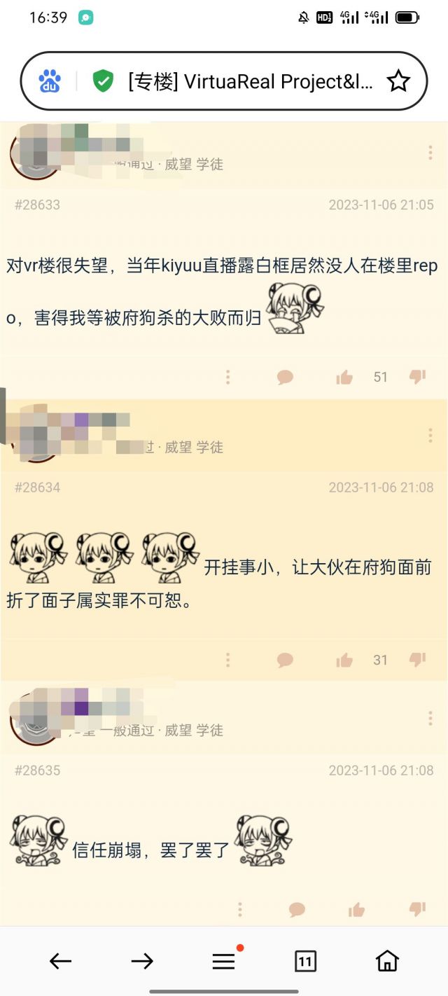 [更新大结局，石锤封禁10年]VR社虚拟主播希侑疑似卷入开挂风波。 NGA玩家社区