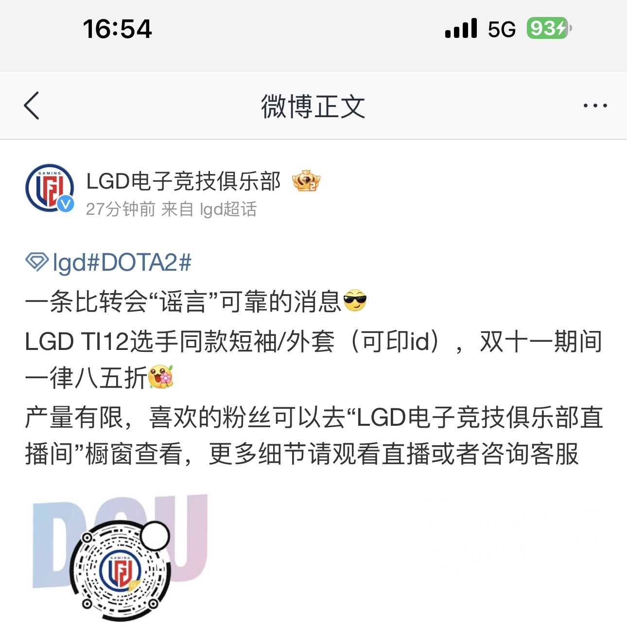 这基本算lgd官方非正式的辟谣转会传闻了吧？ NGA玩家社区