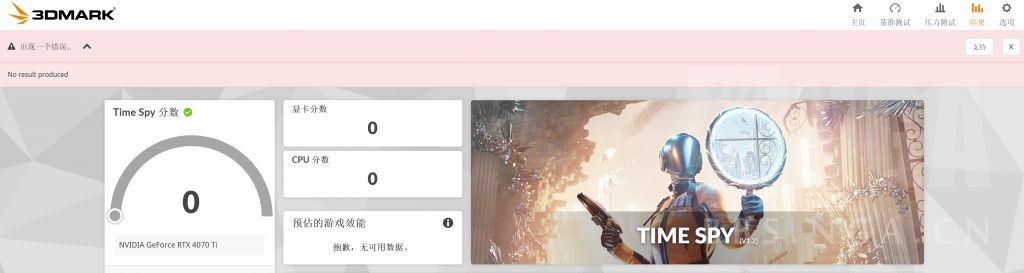 求助3DMARK测试问题，跑timespy的时候显卡检测2的时候会跳出显示发生错误然后就得分为0是什么问题啊？ NGA玩家社区