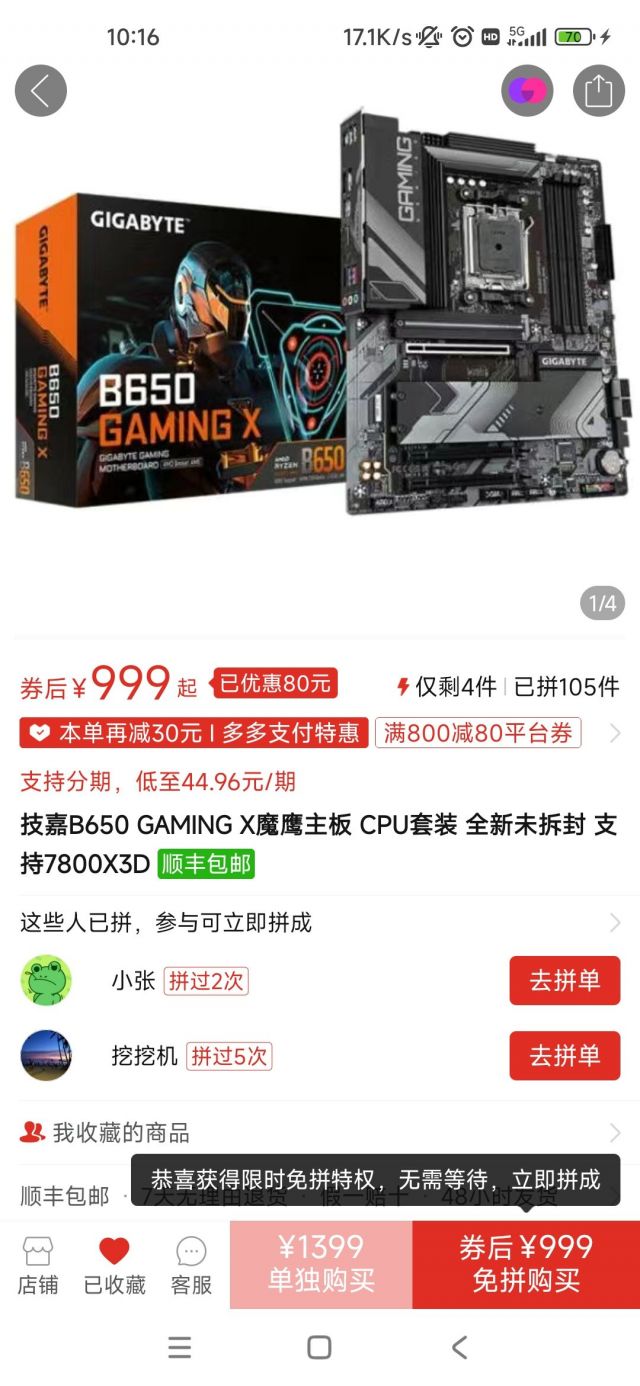 差不多价格的b650这几张选哪个？ NGA玩家社区