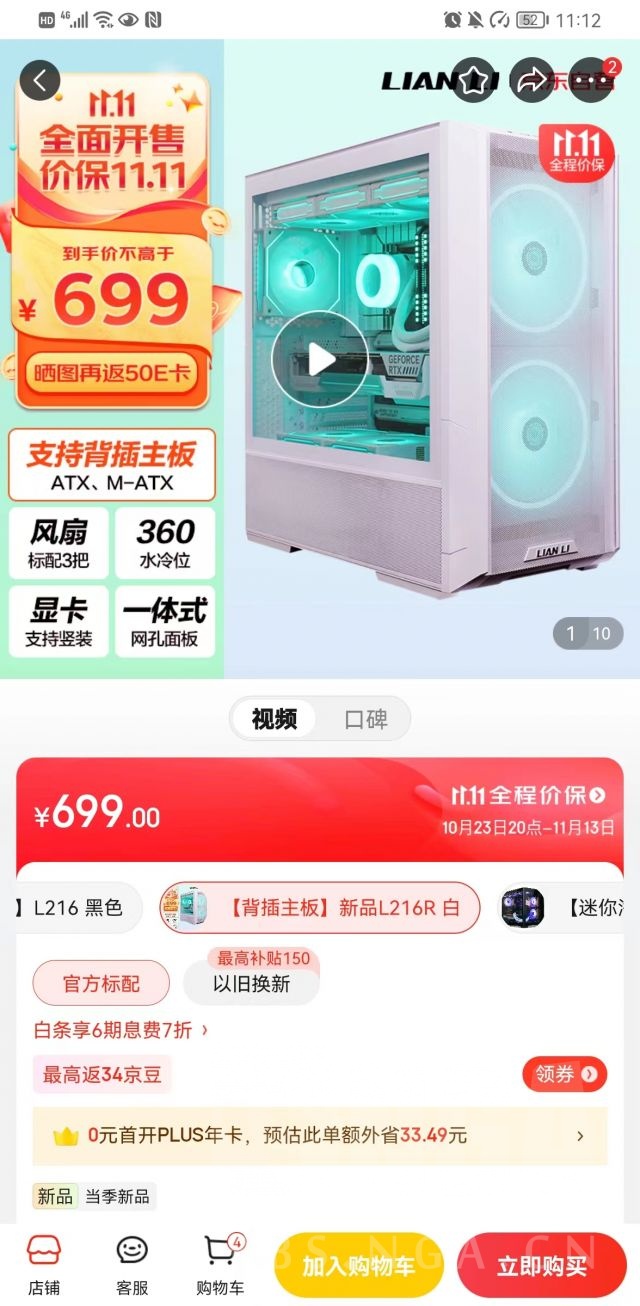 [硬件产品讨论] 216出了背插版 NGA玩家社区