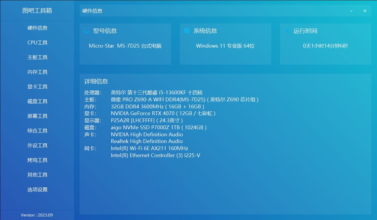 [求助]13600kf+4070成功点亮 烤机cpu100度 已解决 NGA玩家社区