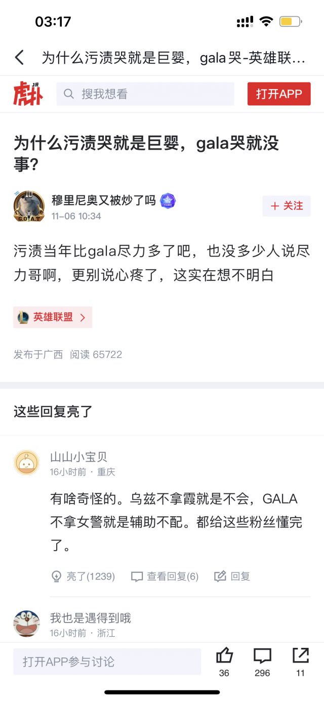 lng和gala的节奏 NGA玩家社区