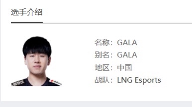 [本赛区赛事]Gala给我盖棺定论 NGA玩家社区