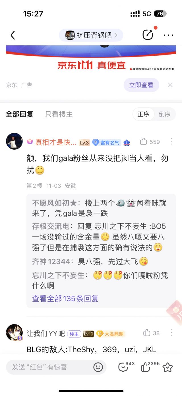 [本赛区赛事]Gala给我盖棺定论 NGA玩家社区