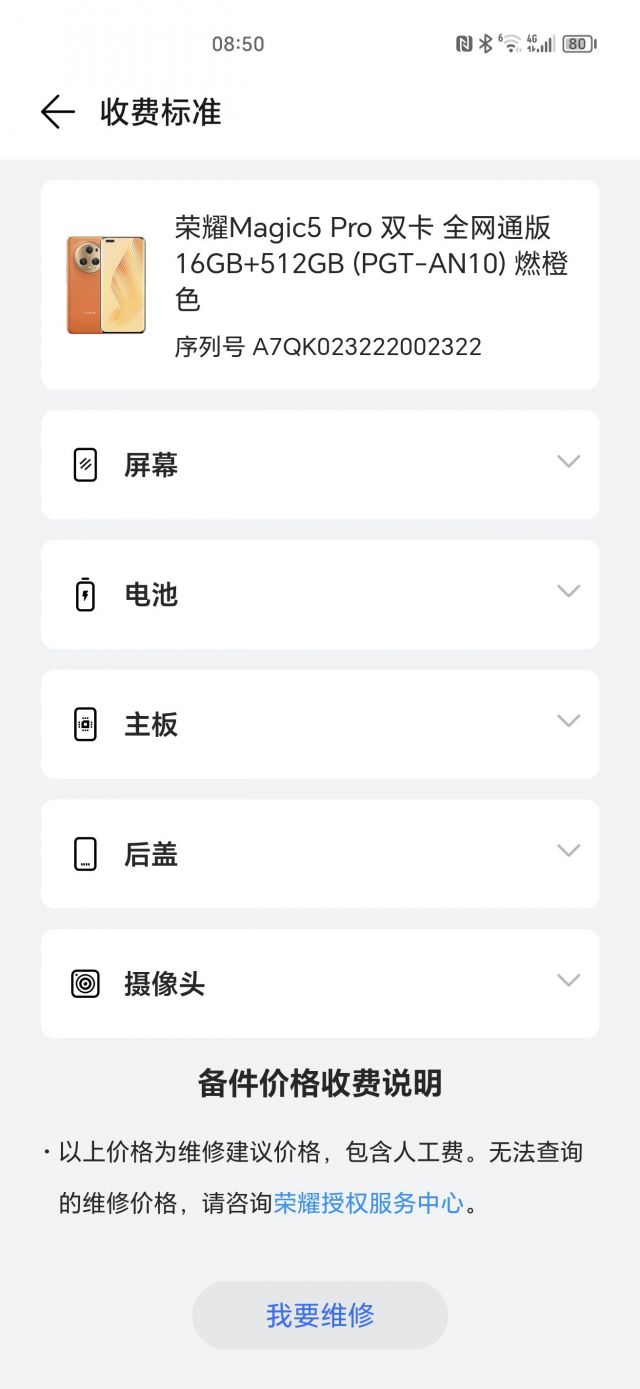 收magic5至臻或者magic5pro的512版本 NGA玩家社区