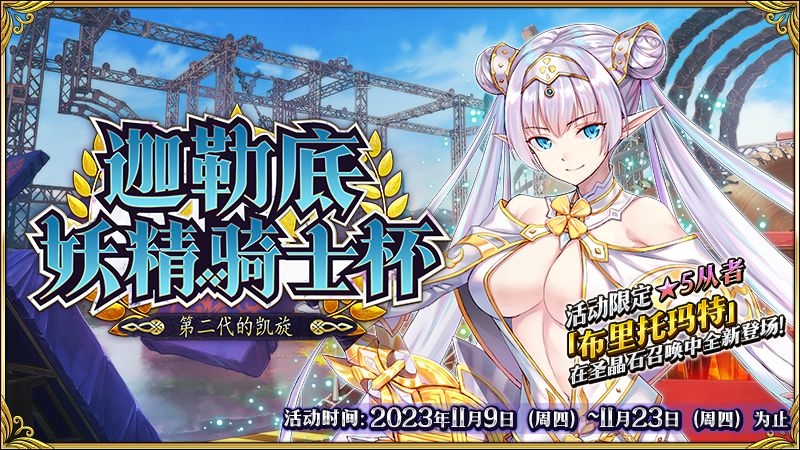 [FGO版头]迦勒底管制室 NGA玩家社区