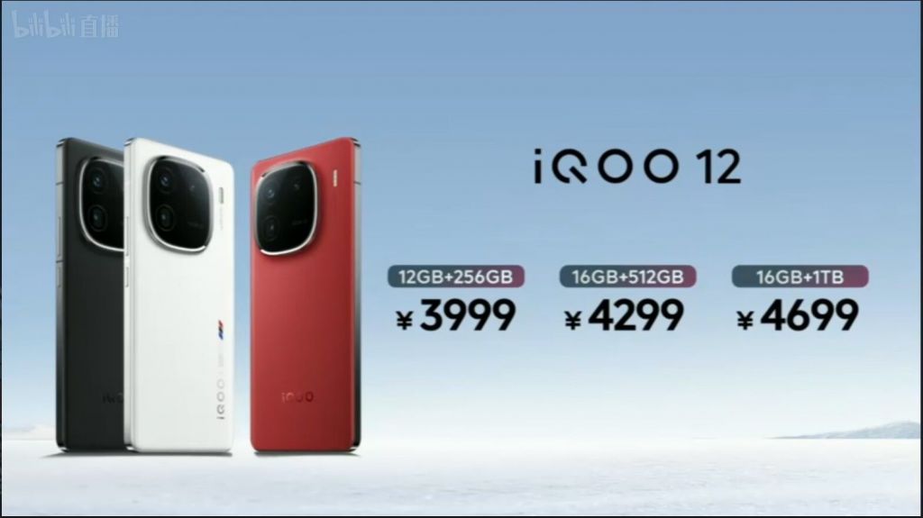 iqoo价格出来了 NGA玩家社区