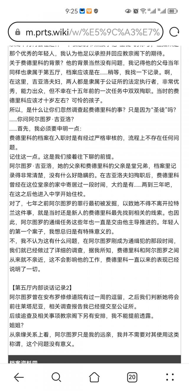 [提问]2226和圣葬是什么亲属关系 NGA玩家社区