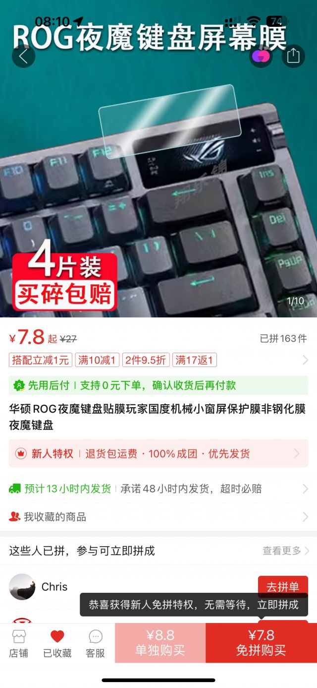 京东客服说rog白夜魔不再有屏幕出厂膜，是真的，还是买到二手了？ NGA玩家社区