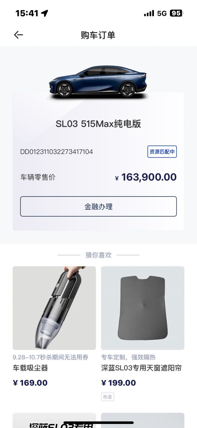 深蓝sl03订车了 NGA玩家社区