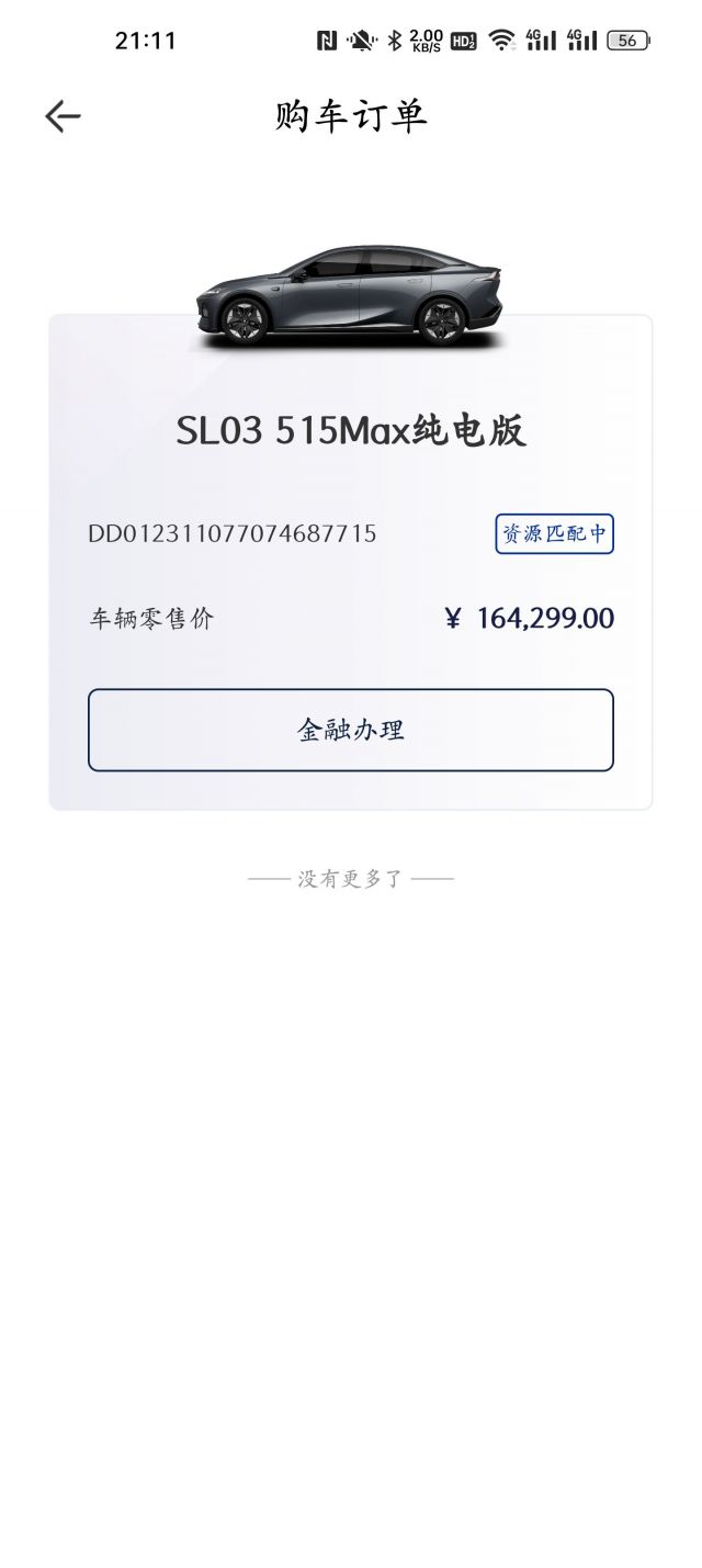 深蓝sl03订车了 NGA玩家社区