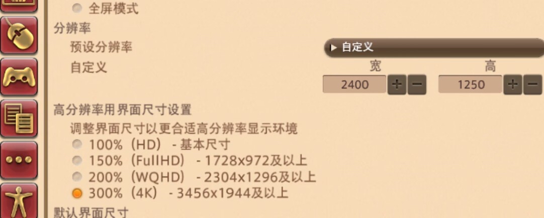 [氵一贴]游戏的4k到底怎么开来着？ NGA玩家社区
