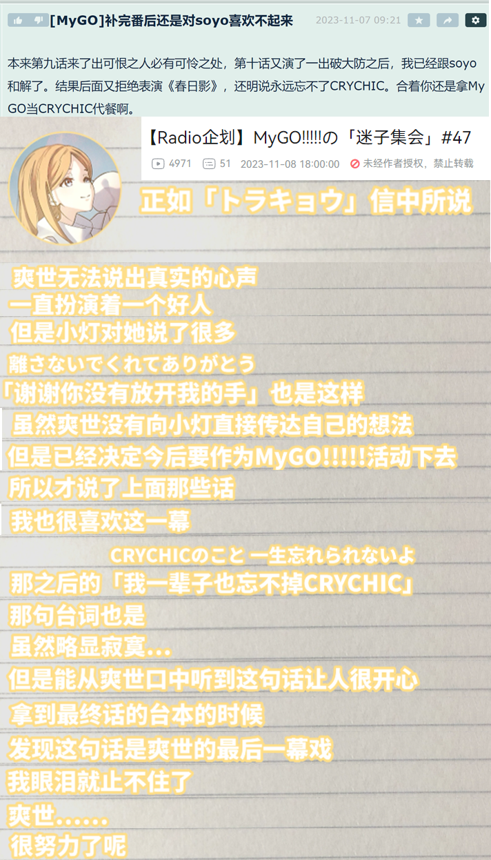 [mygo氵]坏了 长崎素世已经进化到可以回旋镖攻击潭友了 178