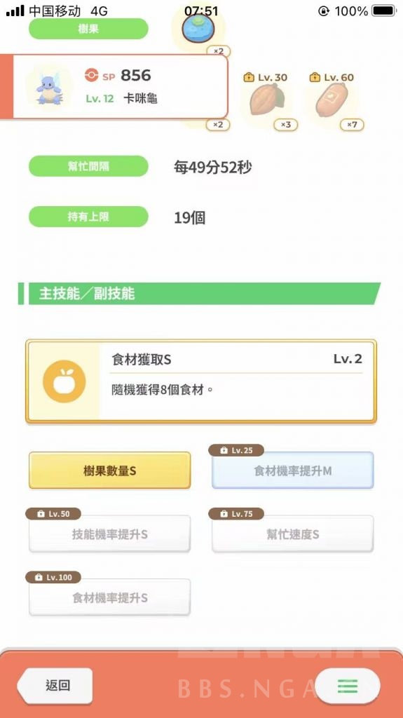 [sleep] 沉没成本的抉择之，60级不是可可的好乌龟值得砸资源吗？ NGA玩家社区