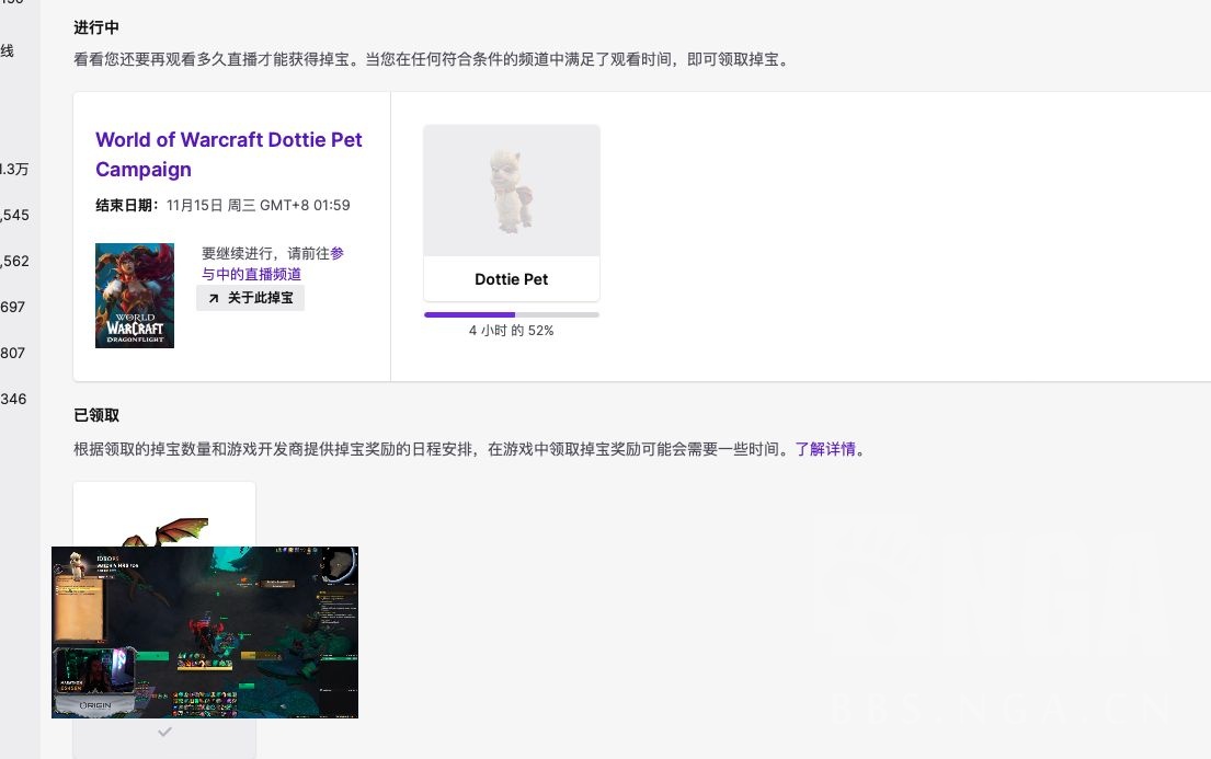 Twitch掉宝 NGA玩家社区