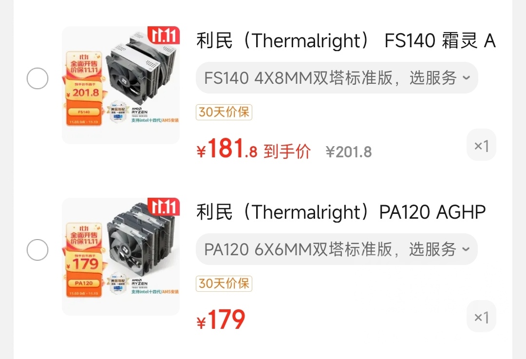 利民fs140和pa120相差两块八，cpu是5600，选哪个？ NGA玩家社区