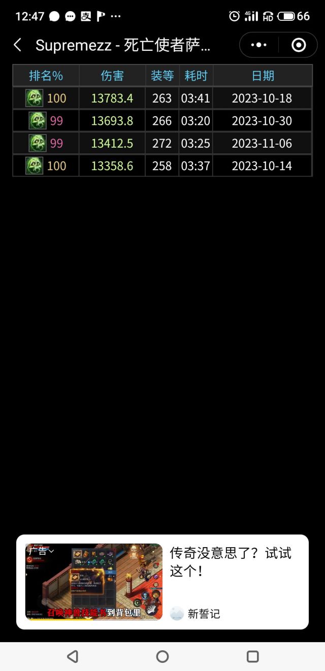 h小萨，世一冰dk，14180秒伤，力压邪dk,依旧全身力量宝石。 NGA玩家社区