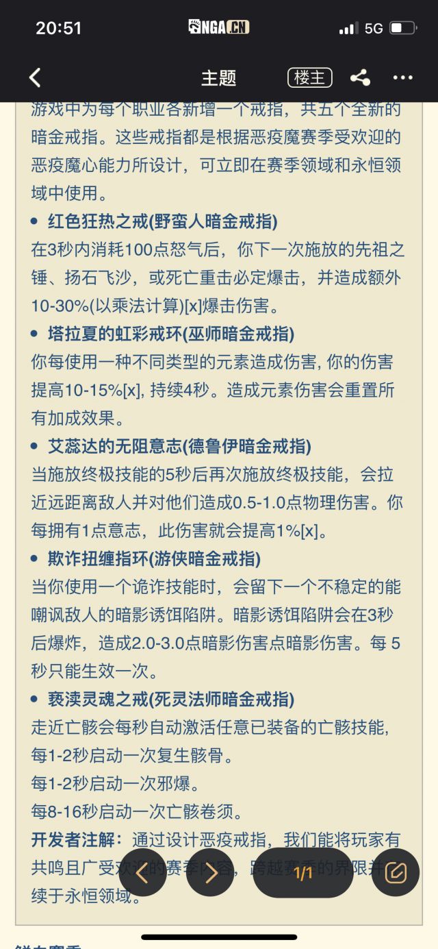 新戒指确认12S的CD，属于真玩具了 NGA玩家社区